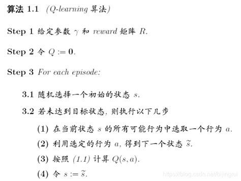 【别人写的图解】强化学习：q learning算法 qlearning的结果怎么看 csdn博客