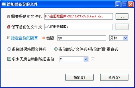 定时备份软件v 文件定时备份软件官方网站