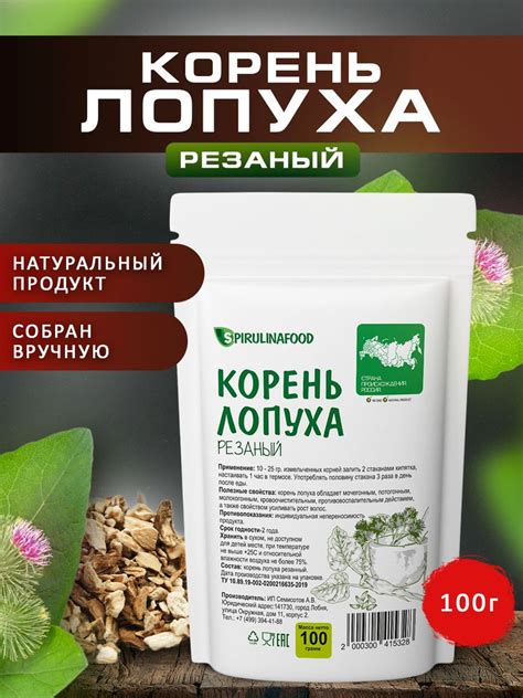 Лопух корень резанный Spirulinafood, 100 гр — купить в интернет-аптеке ...
