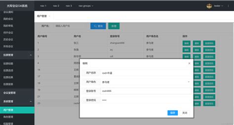 layui之数据表格的增删改查（内含完整源代码） layui表格 csdn博客