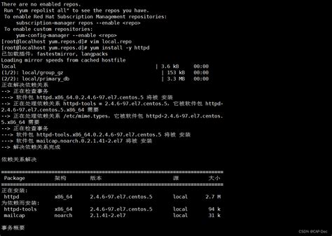 Linux安装及管理程序 Csdn博客