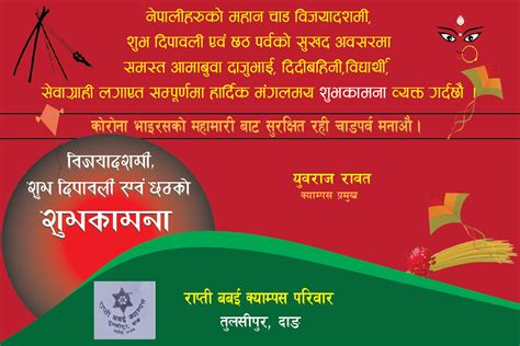 Rapti Babai Campus Ads Farakkon