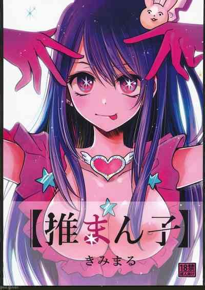 Omanko Nhentai Hentai Doujinshi And Manga