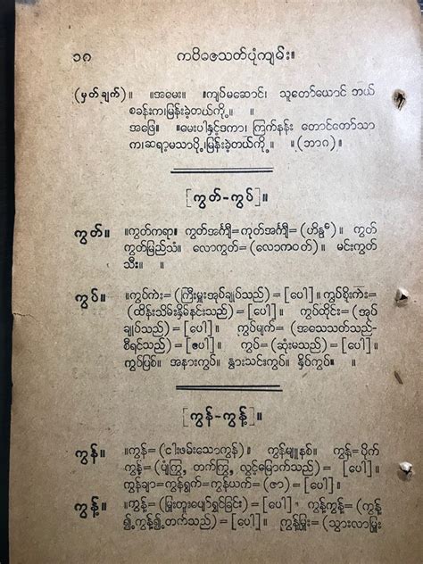 တောင်းမှာအကွပ်၊ လူမှာအဝတ်
