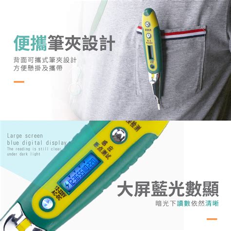 Met Detc數位液晶測電筆簡中款 錫特工業 Seattools