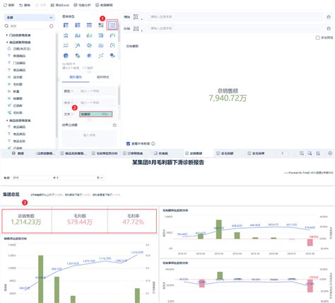 仪表板布局 美化 FineBI帮助文档 FineBI帮助文档