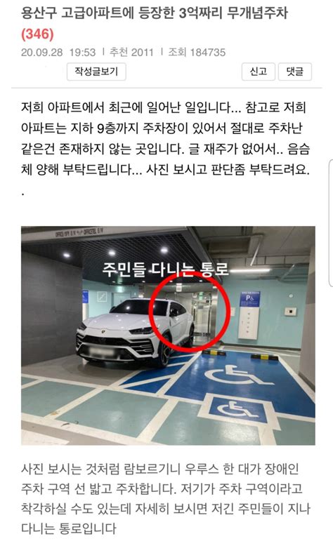 3억짜리 차 무개념 주차 클라쓰 포텐 터짐 최신순 에펨코리아