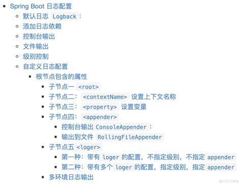 spring boot 自带日志 springboot日志配置及输出 gjnet的技术博客 51cto博客