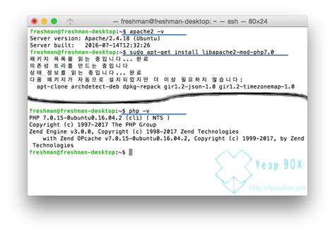 우분투 메이트 1604 Lts Apache Php Maria Db 서버 구축하기 Yeopbox