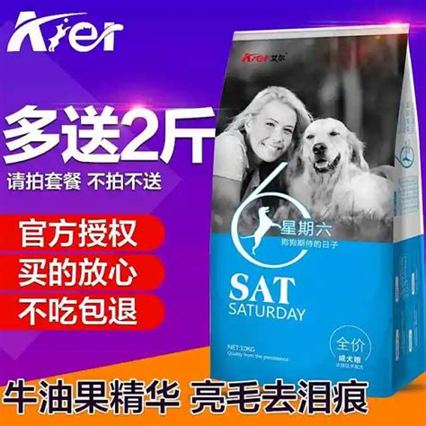 艾尔狗粮星期六牛油果狗粮金毛拉布拉多边牧德牧成犬狗粮10kg20斤 天猫图片电商－宠物图片素材 花瓣网