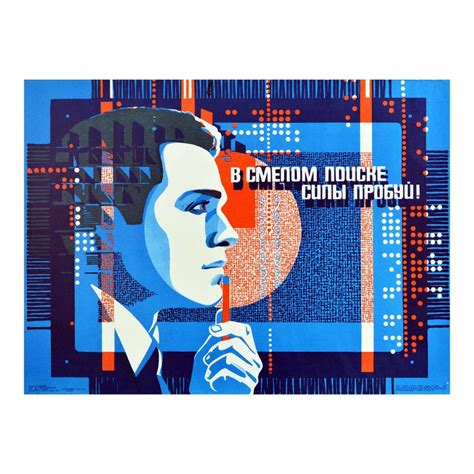 Vintage Computerposters The Best Vintage Computer Posters From Mark