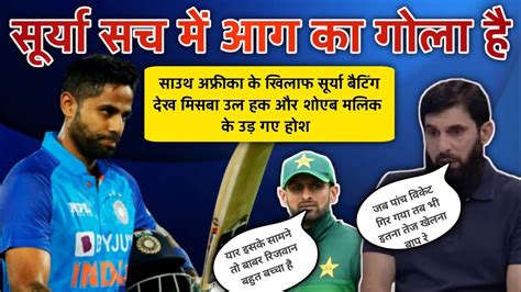 What Did Pakistani Cricketers Misba Ul Haq And Shoaib Malik Say About