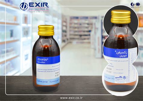 کتوتیفن شرکت داروسازی اکسیر