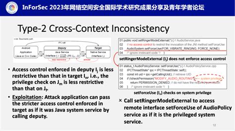 【inforsec2023 年会论坛回顾】周昊：android系统中跨上下文不一致的访问控制研究