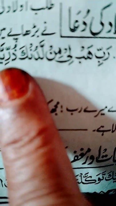 Jis Sexko Nind Nahati Ho Yah Dua Padhe Youtube