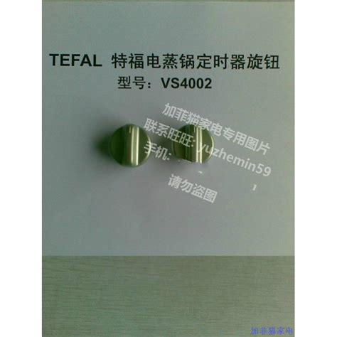 Tefal Tefal Electric Steamer Timer Knob Vs4002 Shopee Malaysia Tefal Tefal Electric Steamer Timer Knob Vs4002 Shopee Malaysia