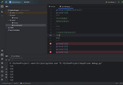 Python学习笔记 Day2 Csdn博客 Python学习笔记 Day2 Csdn博客