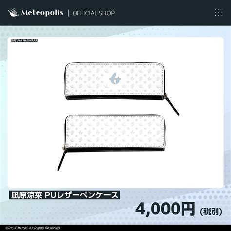 Riot Music所属アーティスト・凪原涼菜、活動2周年を記念して無料ライブ開催とグッズ2種を発売 Panora