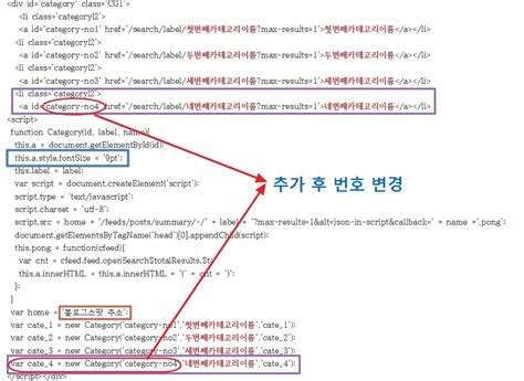 구글 블로그 스팟 카테고리 작성하기