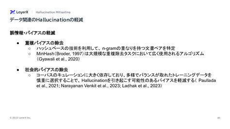 【論文紹介】 A Survey On Hallucination In Large Language Models Principles Taxonomy Challenges And