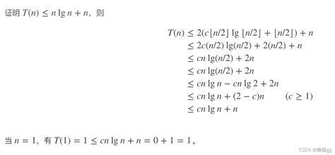 《算法导论3rd第四章》分治策略 当a的所有元素均为负数时 csdn博客