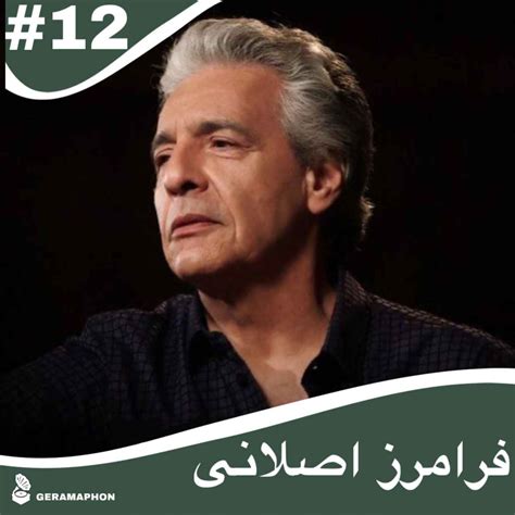 Gramaphon گرامافون تهران پادکست