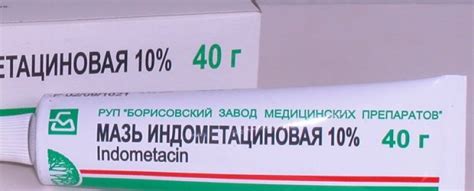 Крем и мазь Индометацин: свойства и инструкция по применению, показания ...