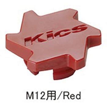 Monolith T1 06 Inner Cap M12 補充用パーツ 樹脂製 単品 Kyo Ei 車用ホイールナットキャップ 【通販モノタロウ】