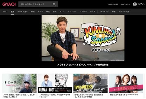 Gyao（ギャオ）は無料でどれだけ見られる？ 有料レンタルgyaoストアの特徴も解説 アプリオ