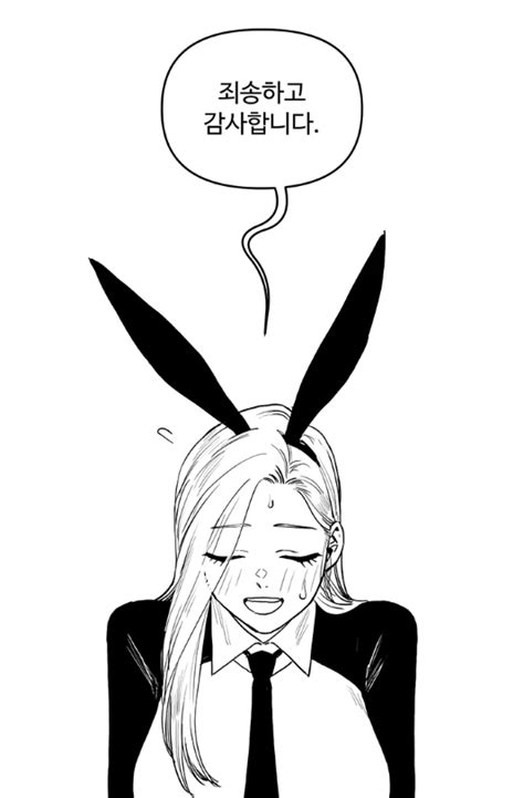 역시 정실은 바니걸 웹툰웹소설만화 에펨코리아