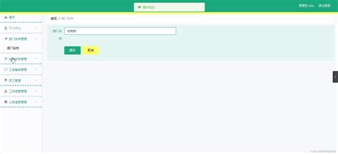 java工资管理系统 源码 开题报告 jsp servlet mysql实现简单的工资管理系统 csdn博客