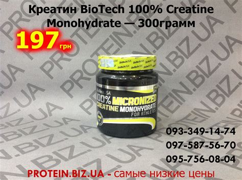 Pin by PROTEIN.BIZ.UA on Купить спортивное питание в Украине | Creatine ...