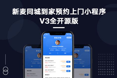 同城上门家政按摩服务h5小程序独立开源版(安装教程去后门) 京品源码 精品源码免费下载 同城上门家政按摩服务h5小程序独立开源版(安装教程去后门) 京品源码 精品源码免费下载