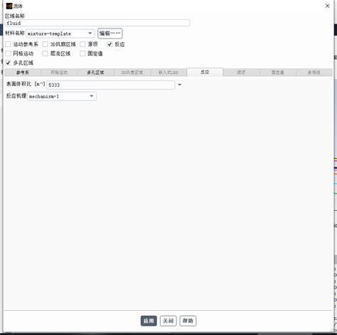一级化学反应多步骤fluent仿真文献复现（三维、多孔介质催化剂表面反应） fluent模拟一级反应 csdn博客