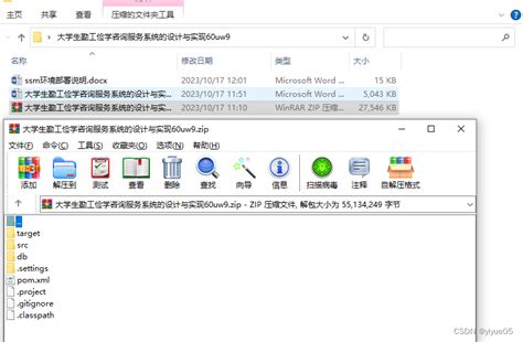 大学生勤工俭学咨询服务系统的设计与实现 源码 开题 人大金仓数据库 我的小知识