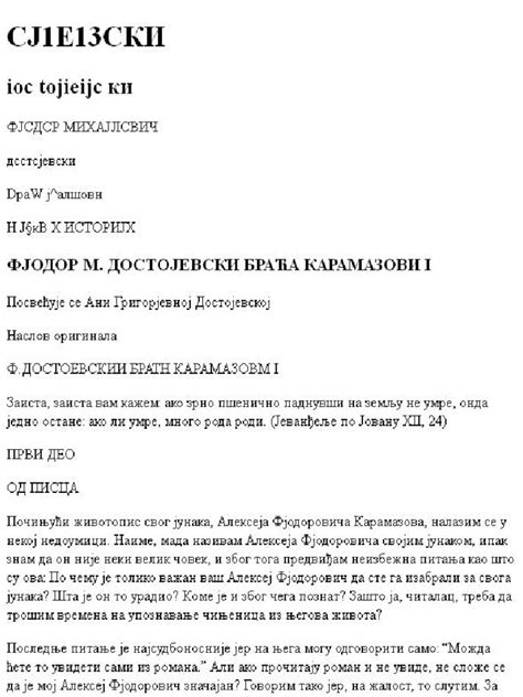 Dostojevski Fjodor Mihajlovic Braca Karamazovi Pdf