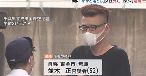 ‘키 2m 일본 남성 150cm 내연녀를 발뒤꿈치로 살해 여기는 일본