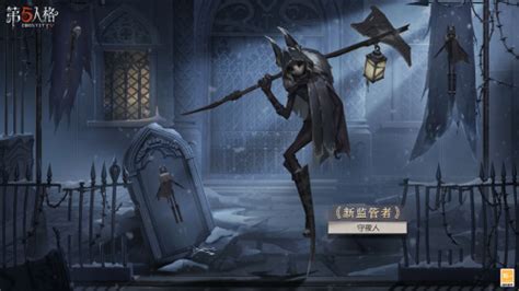 Identity V Hunters W Ithaqua The Night Watch Idv 20 Tier List