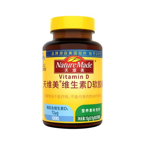 维生素d软胶囊天维美维生素d软胶囊 说明书作用效果价格方舟健客网上药店