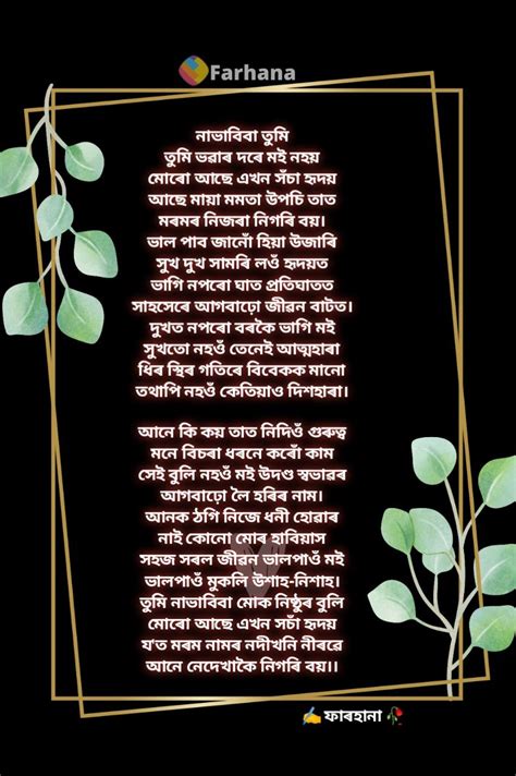 Pin By Farha On Assamese Post Simple Background Images Simple