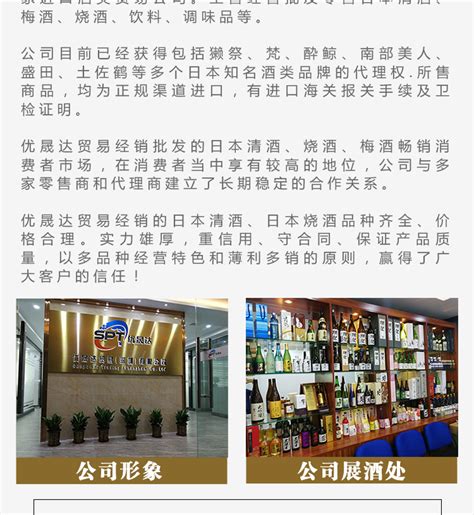 土佐鶴 吟酿酒 吟丽千寿 土佐鹤·清酒 优晟达贸易（深圳）有限公司