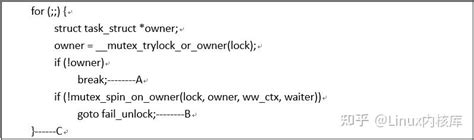 Mutex内核同步机制详解（超级详细~） 知乎