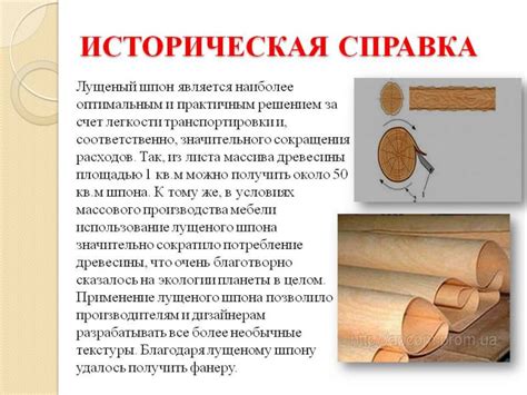 Шпон: виды, назначение, плюсы и минусы шпонированной мебели, цвета ...