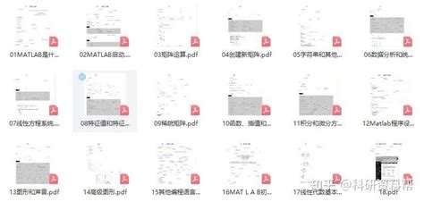 从入门到精通！matlab全套视频教程 基础进阶及实战高清电子书 知乎