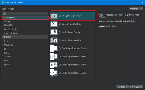 创建qt项目qt保姆级教程 Csdn专栏
