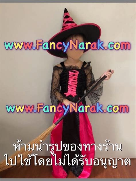 ชุดฮาโลวีนเด็ก ชุดฮาโลวีน ชุดฮัลโลวีน ชุดแฟนซีเด็ก ชุดแม่มด ชุดแม่มด