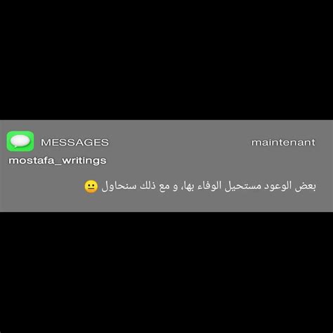 𝓶𝓸𝓼𝓽𝓪𝓯𝓪𝔀𝓻𝓲𝓽𝓲𝓷𝓰𝓼 On Tumblr بعض الوعود مستحيل الوفاء بها، و مع ذلك سنحاول 😐 Mostafawritings