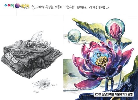 강남아이엠 서울과기대 유형 Drawings Art inspiration Painting inspiration