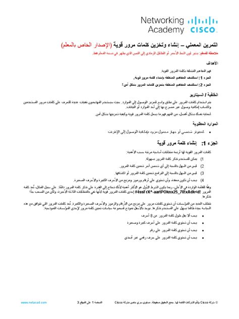 3115 Lab Create And Store Strong Passwords Ilm Pdf