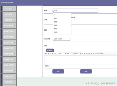 Python基于vue 灰灰宠物美容网站 Csdn博客
